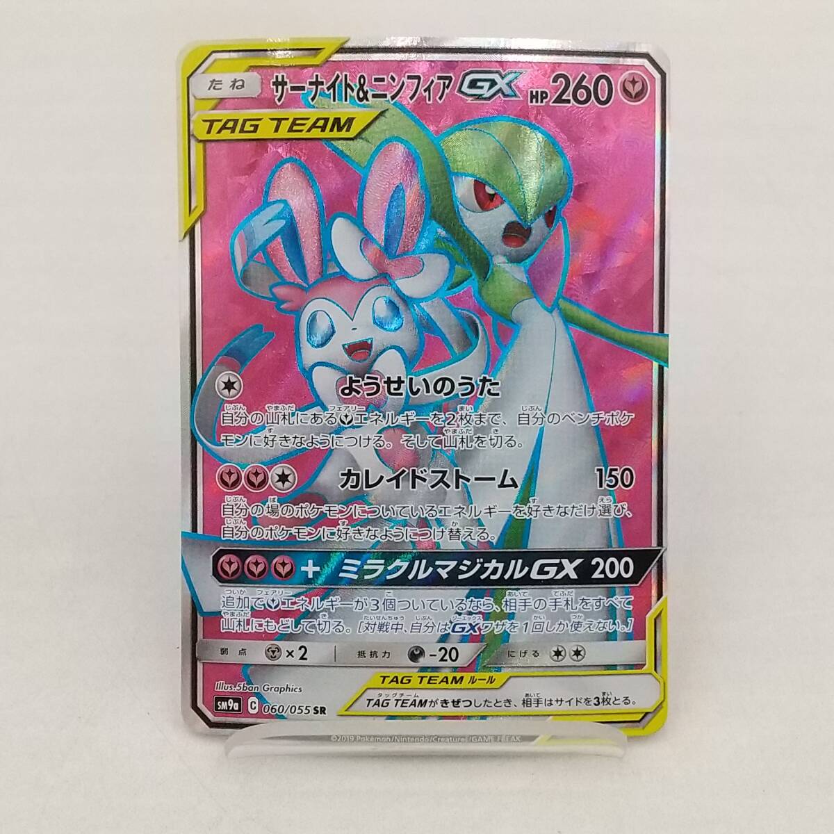 Yahoo!オークション - Tj94 トレカ ポケモンカードゲーム サーナイト＆...