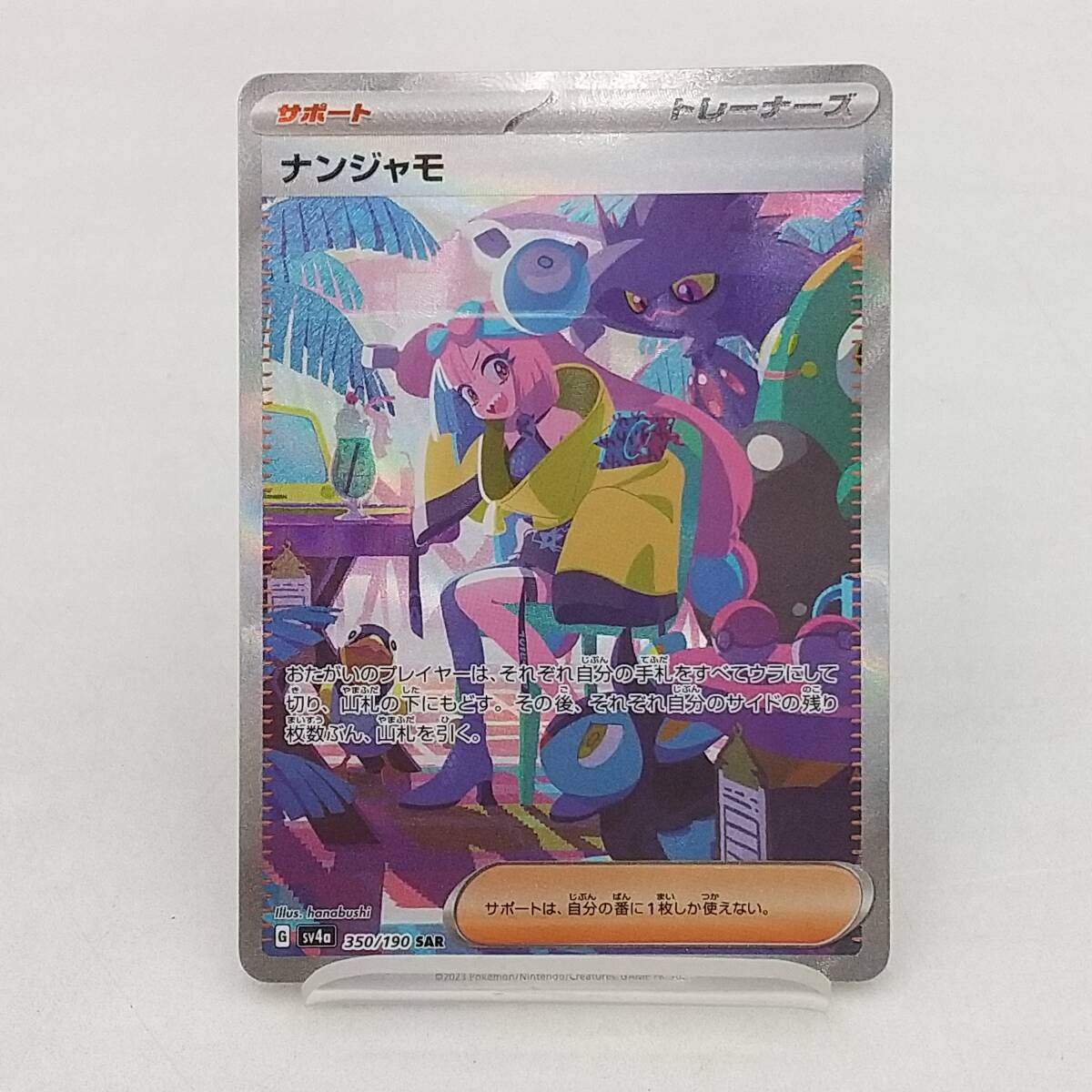 Yahoo!オークション - Tk05 トレカ ポケモンカードゲーム ナンジャモ G...