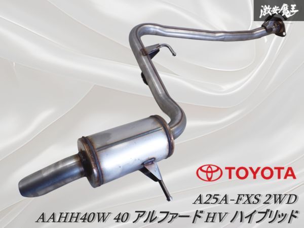 Yahoo!オークション - 【新車外し】 トヨタ純正 AAHH40W 40 アルファー...