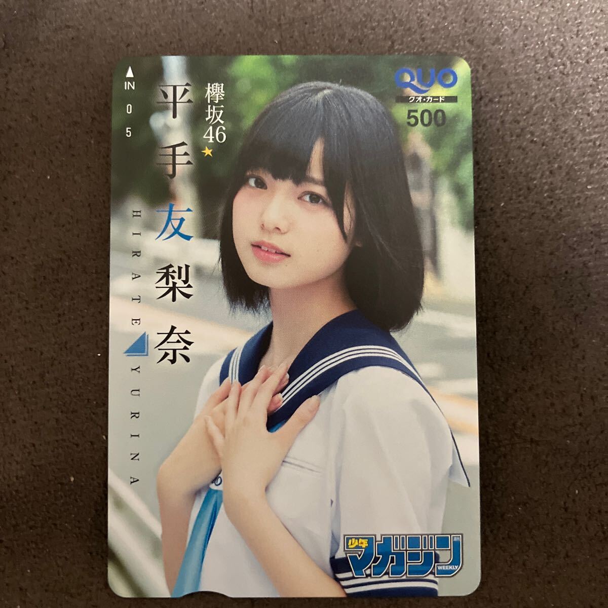 日本代購代標第一品牌【樂淘letao】－欅坂46 平手友梨奈 てち QUOカード 抽プレ