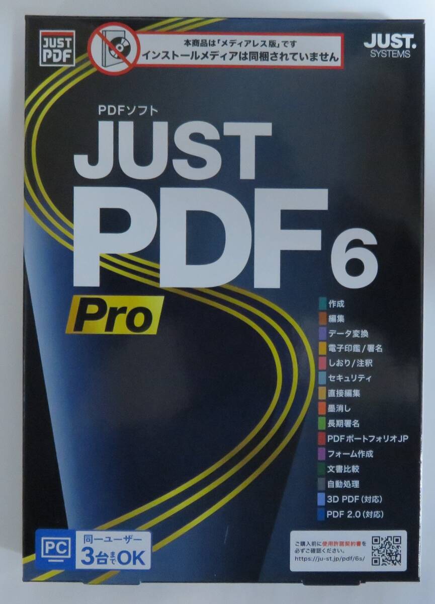 Yahoo!オークション - 新品 JUST PDF 6 Pro ジャストシステム