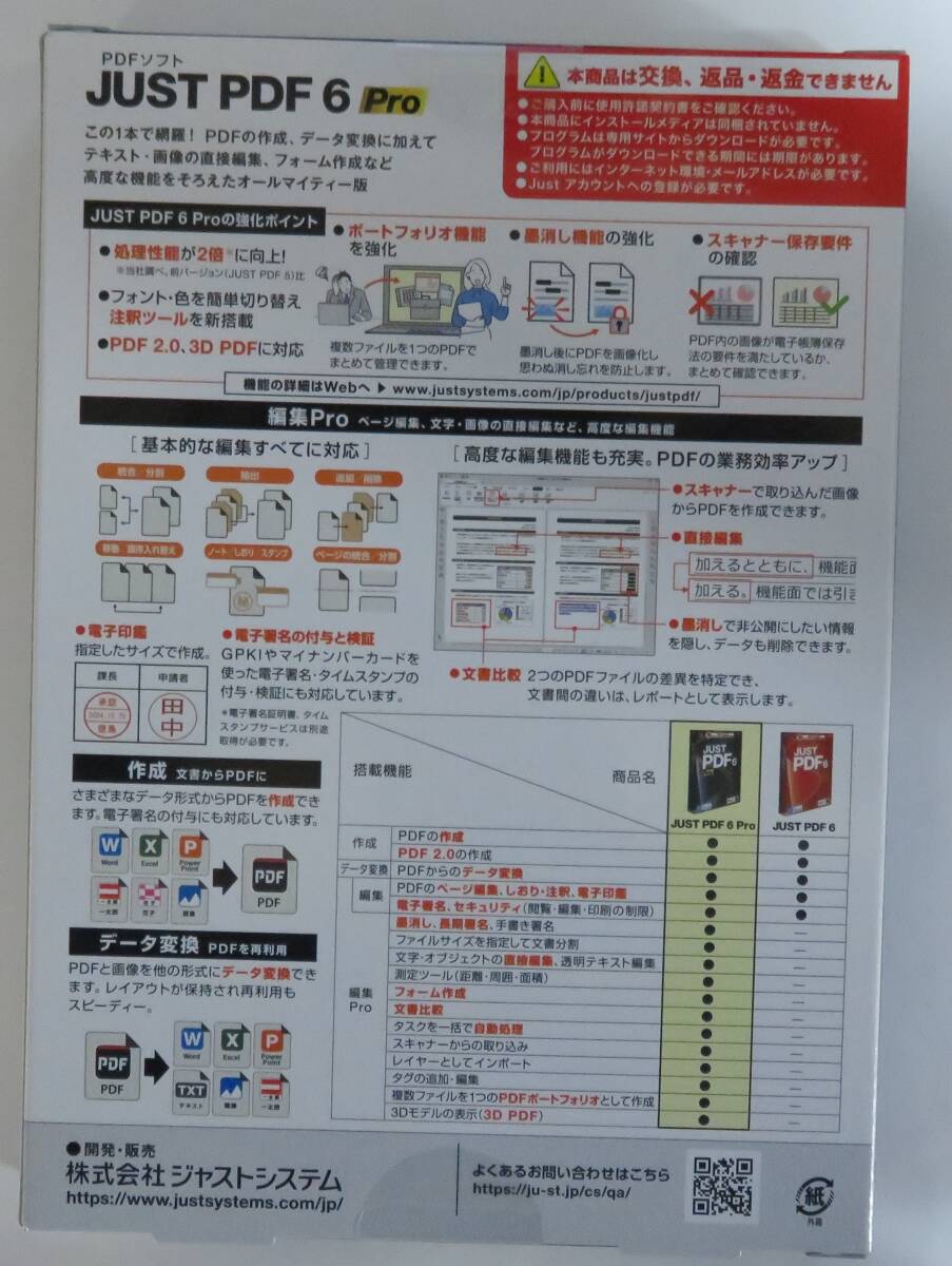 Yahoo!オークション - 新品 JUST PDF 6 Pro ジャストシステム