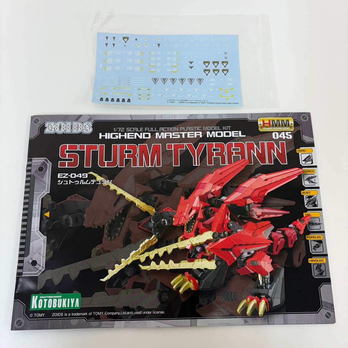 Yahoo!オークション - [0303-14A] コトブキヤ ゾイド HMM EZ-049 シュ...