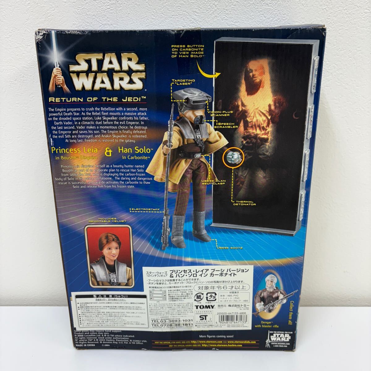 Yahoo!オークション - [0310-07] TOMY スターウォーズ プリンセス・レ...