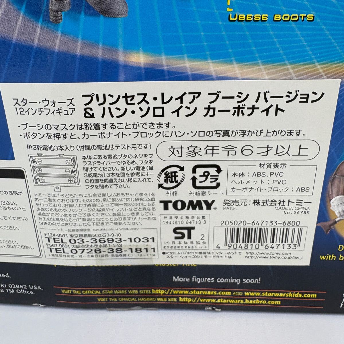 Yahoo!オークション - [0310-07] TOMY スターウォーズ プリンセス・レ...