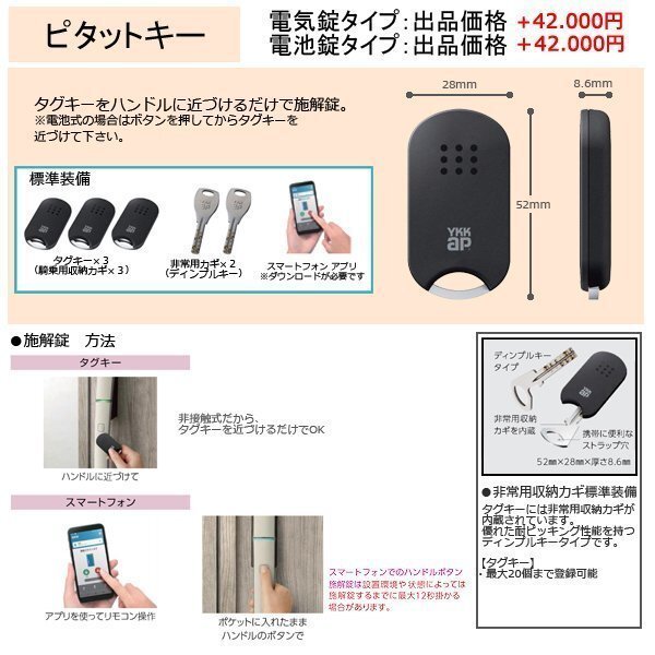 Yahoo!オークション - アルミサッシ YKK 玄関ドア プロント S08 片開き...