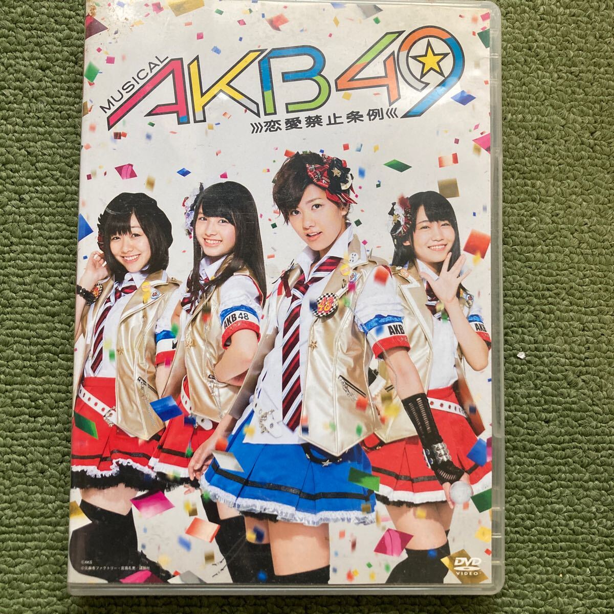 Yahoo!オークション - ミュージカル 『AKB49〜恋愛禁止条例〜』 【公式...