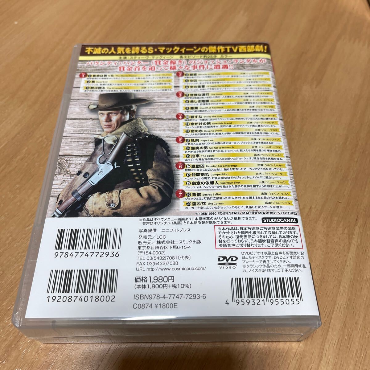 Yahoo!オークション - コスミック出版 拳銃無宿I 〈荒野の賞金稼ぎ〉 A...