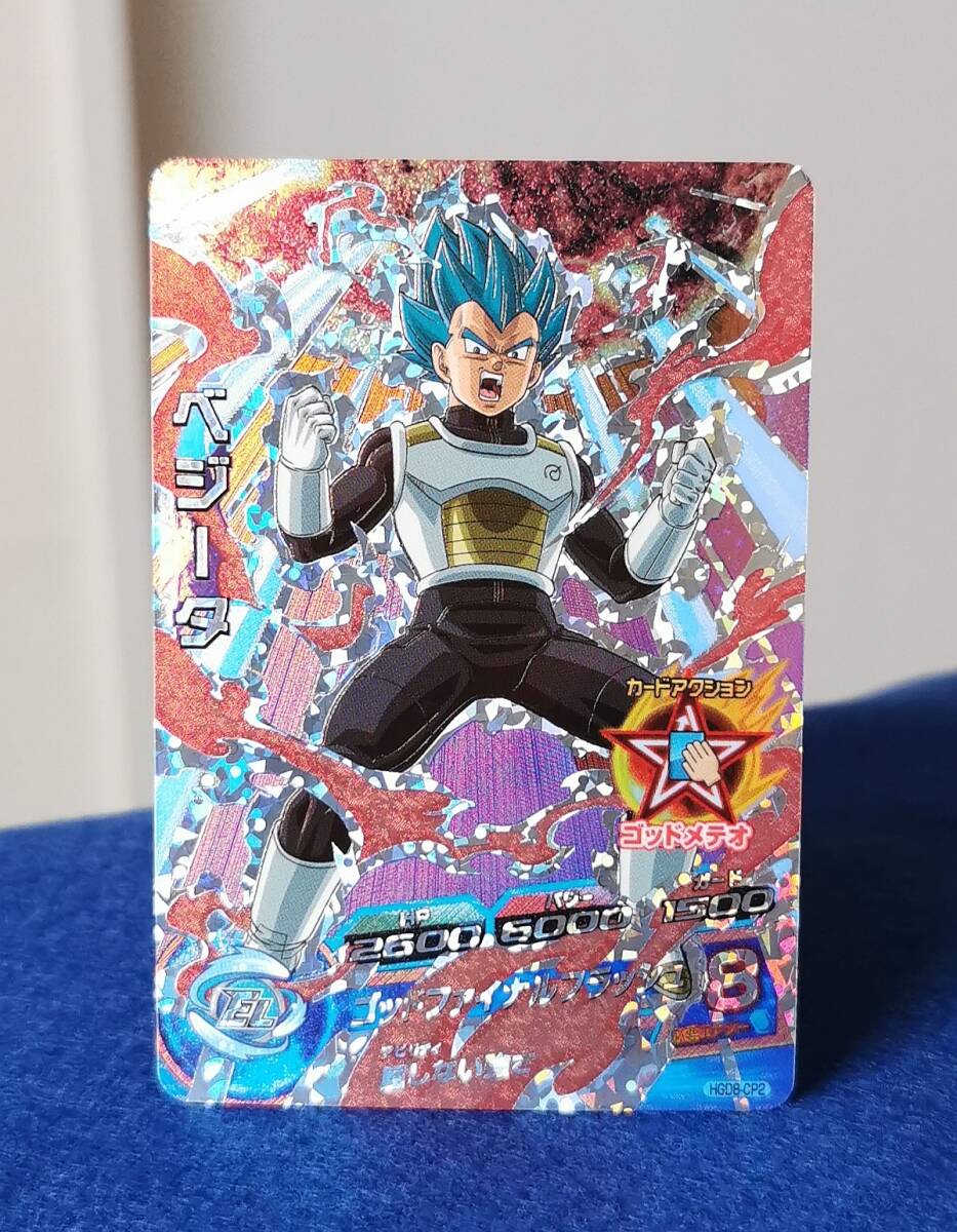 Yahoo!オークション - 記念に【未使用品】HGD8-CP2 ベジータ 獄炎のゴ...