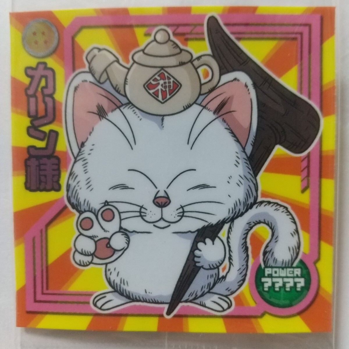 Yahoo!オークション - ドラゴンボール超戦士シールウエハースZ W8-19 N...