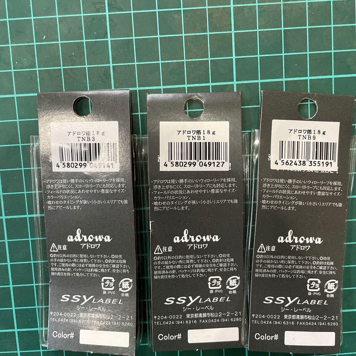 Yahoo!オークション - シー・レーベル アドロワ箔 18g 3個セット 新品...