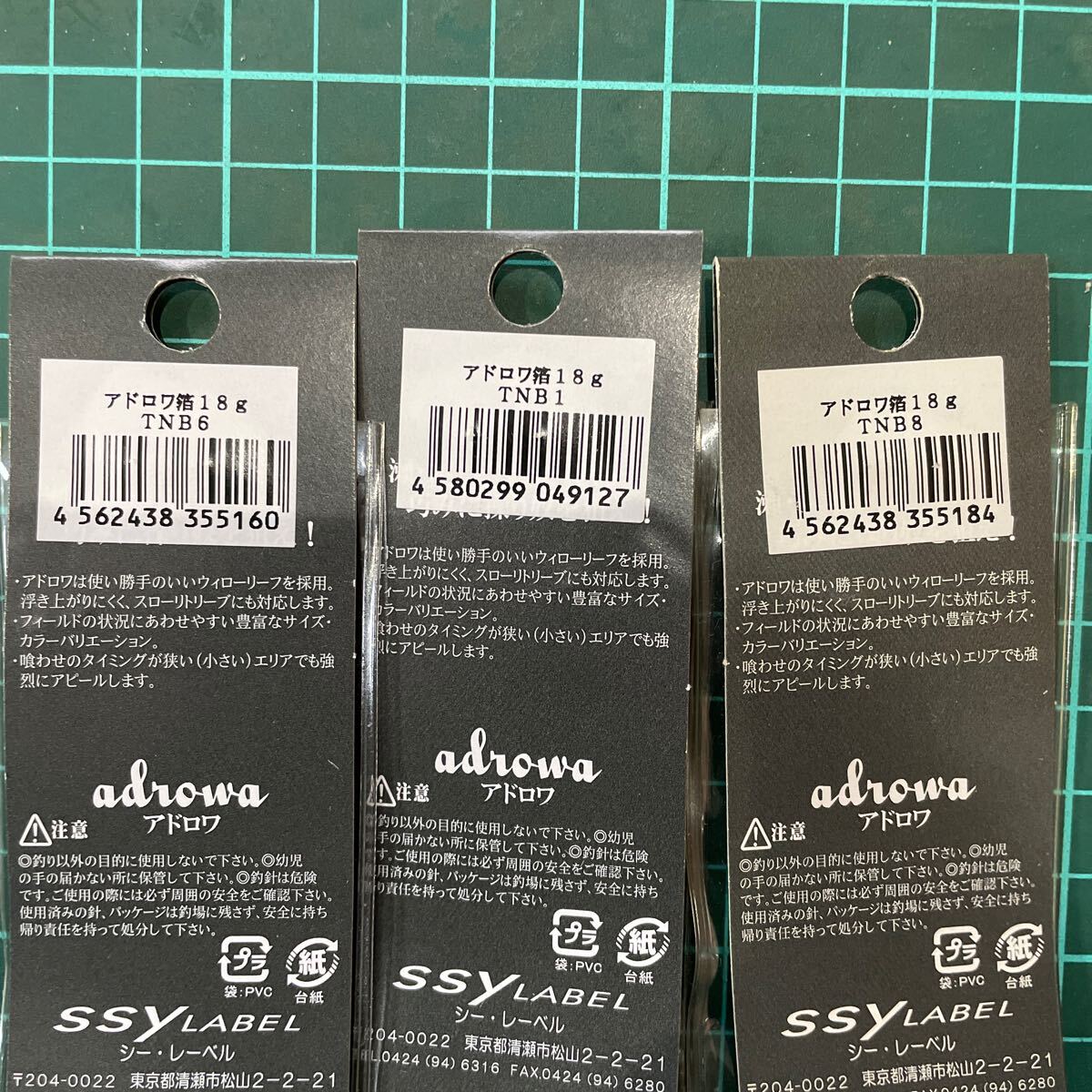 Yahoo!オークション - シー・レーベル アドロワ箔 18g 3個セット 新品...