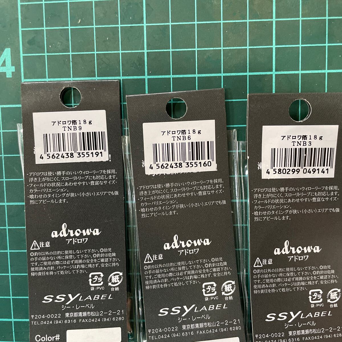 Yahoo!オークション - シー・レーベル アドロワ箔 18g 3個セット 新品...