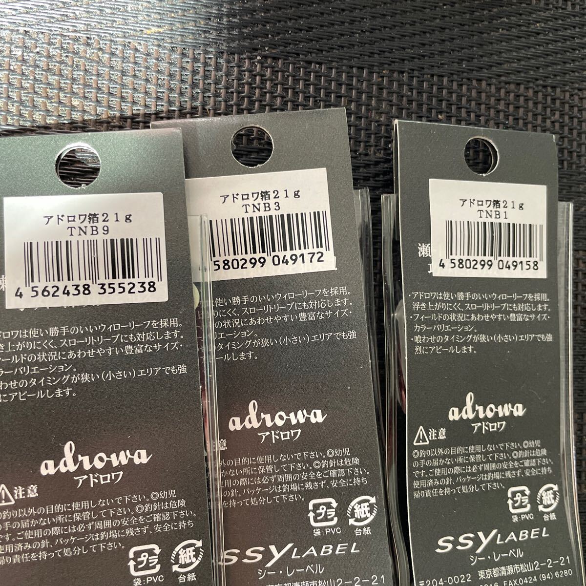 Yahoo!オークション - シー・レーベル アドロワ箔 21g 3個セット 新品...