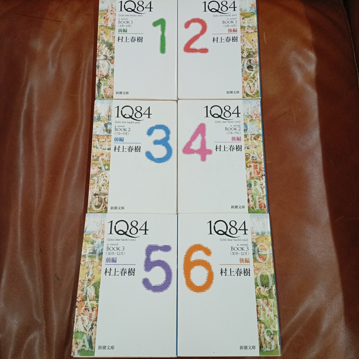 Yahoo!オークション - 【BK-1】 村上春樹著 1Q84 全6巻