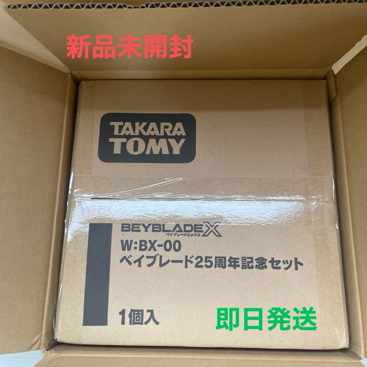 Yahoo!オークション - タカラトミー(TAKARA TOMY) ベイブレードX BEYBL...