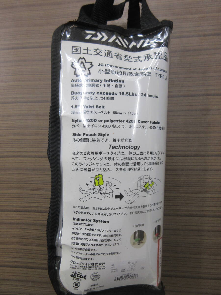 Yahoo!オークション - ダイワ DF-2321 自動膨張式ライフジャケット ポ...