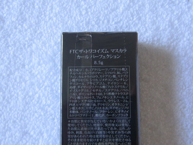 Yahoo!オークション - 1点のみ 即決 新品 未開封 FTC トワコイズム マ...