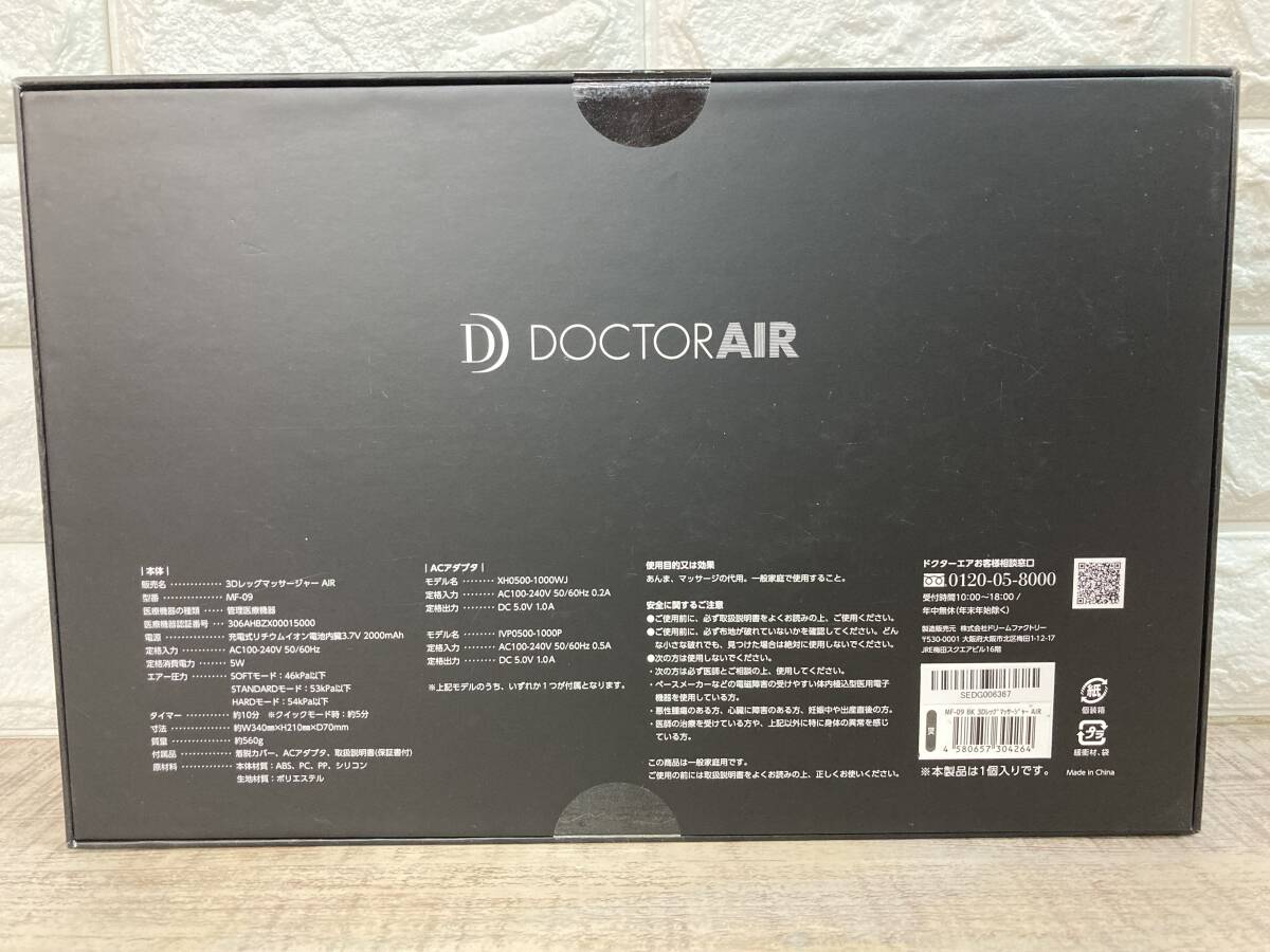 Yahoo!オークション - 超美品 DOCTOR AIR ドクターエア 3Dレッグマッ...
