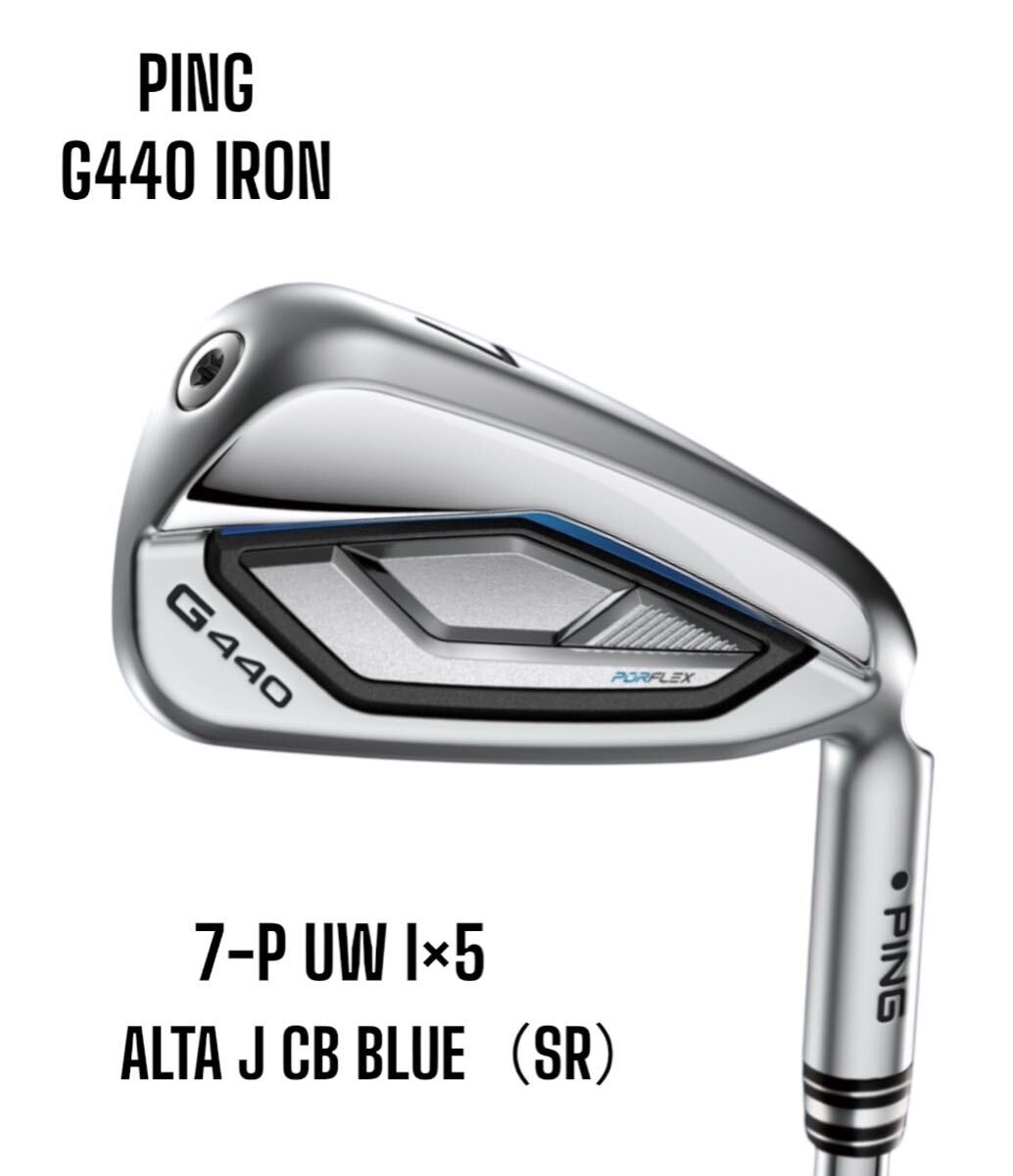 Yahoo!オークション - PING ピン G440 アイアン 7-P UW 5本セット ALTA...