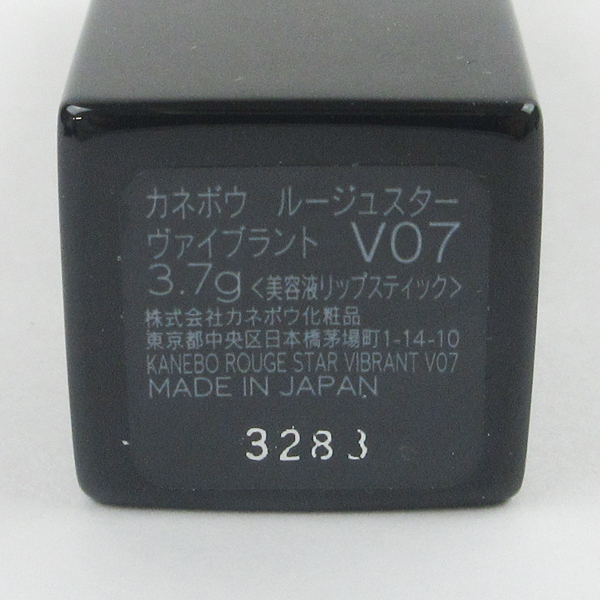 Yahoo!オークション - カネボウ ルージュスターヴァイブラント V07 C54...