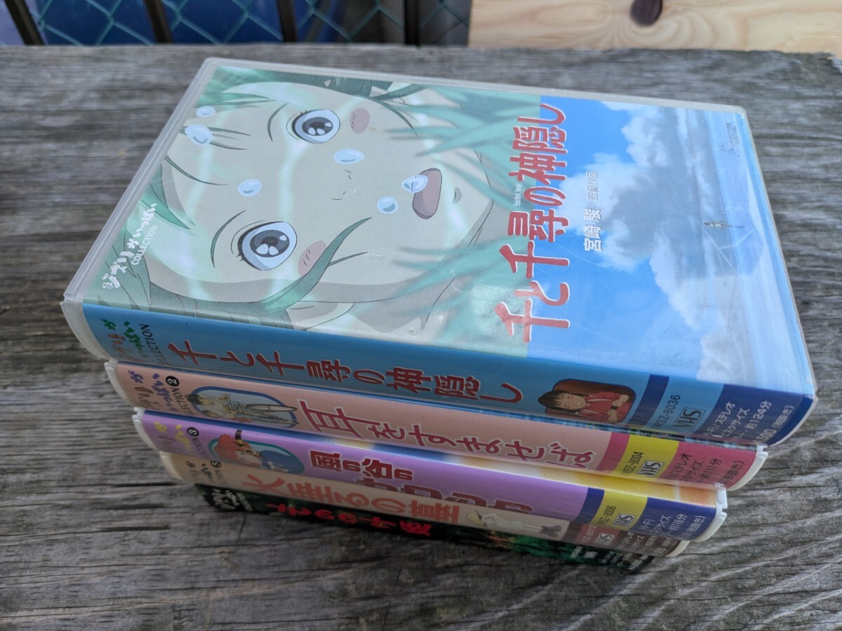 Yahoo!オークション - 送料800 ジブリコレクション VHS 5本セット ナウ...