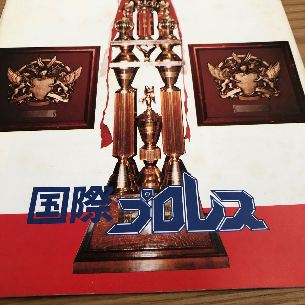 Yahoo!オークション - 国際プロレスパンフレットIWAワールドシリーズ ...