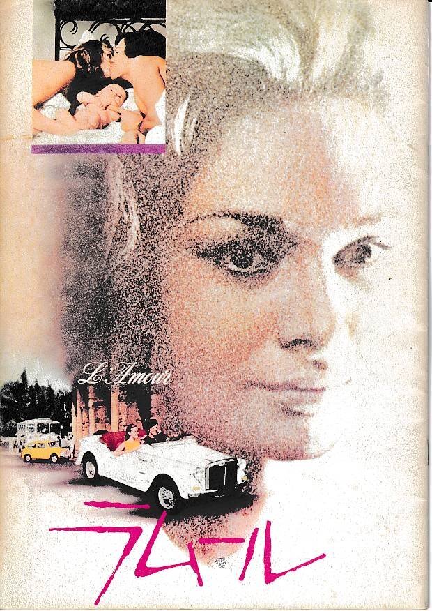 Yahoo!オークション - 送料無料 A38映画パンフレット ラムール ジョゼ...