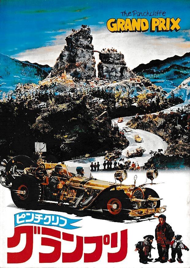 Yahoo!オークション - 送料無料 A39映画パンフレット ピンチクリフ グ...