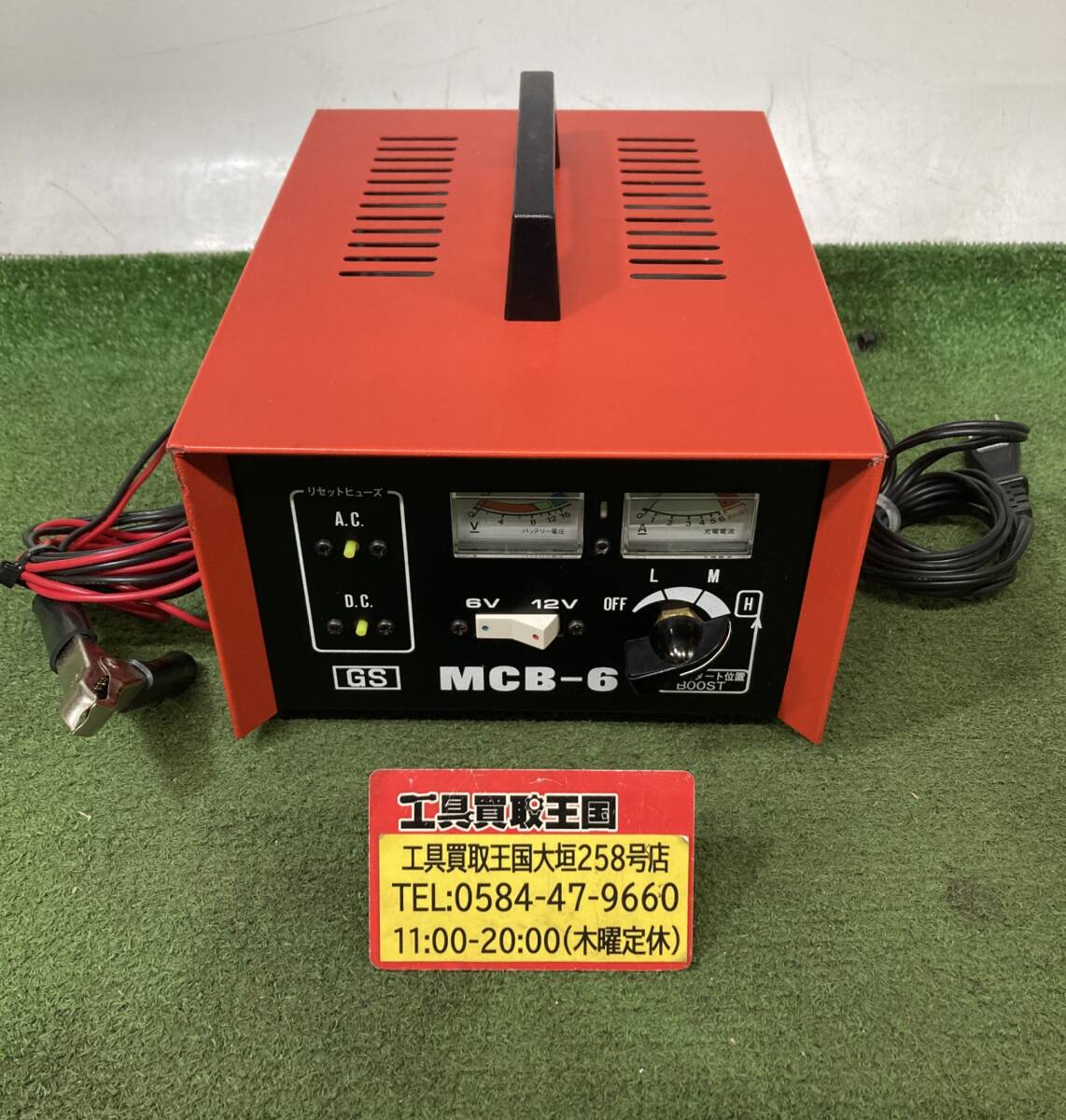 Yahoo!オークション - 小型充電器 マイチャージャー MCB-6 ITG7P7JR7N...