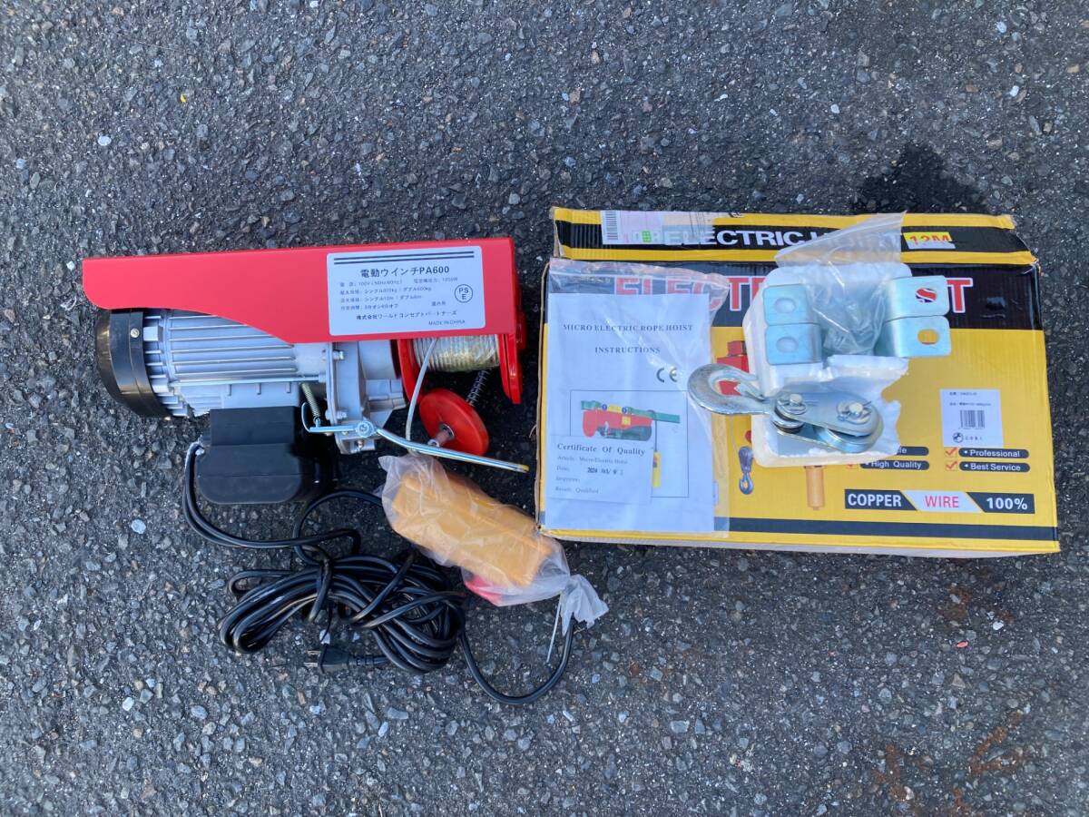 Yahoo!オークション - 【三方良し】100V家庭用電動ウインチ 最大能力60...