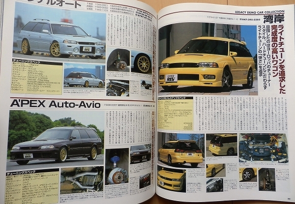 Yahoo!オークション - スバル レガシィワゴン専門書 BG5カスタム絶版車...