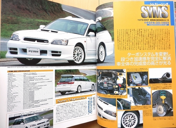 Yahoo!オークション - スバル レガシィワゴン専門書 BG5カスタム絶版車...