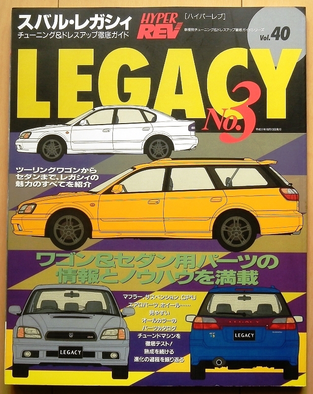 Yahoo!オークション - スバル レガシィワゴン専門書 BG5カスタム絶版車...