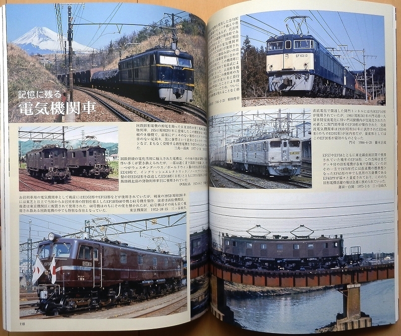 Yahoo!オークション - RP 電気機関車 国鉄 時代EF57寝台 特急EF58昭和 ...