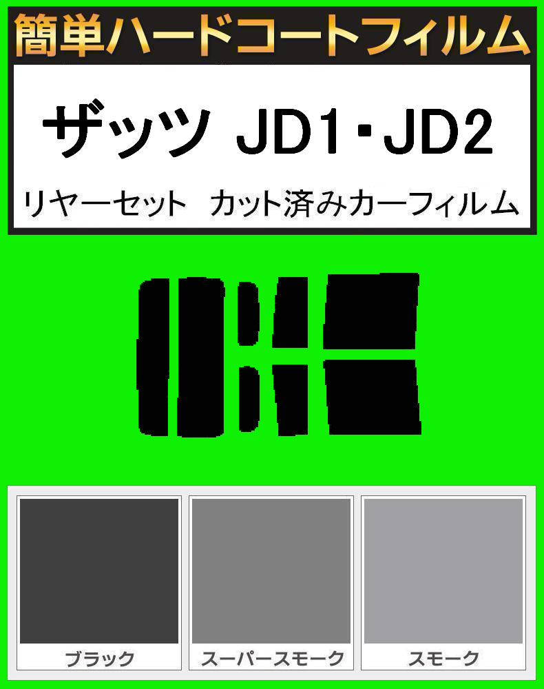 Yahoo!オークション - スーパースモーク13％ 簡単ハードコート ザッ...