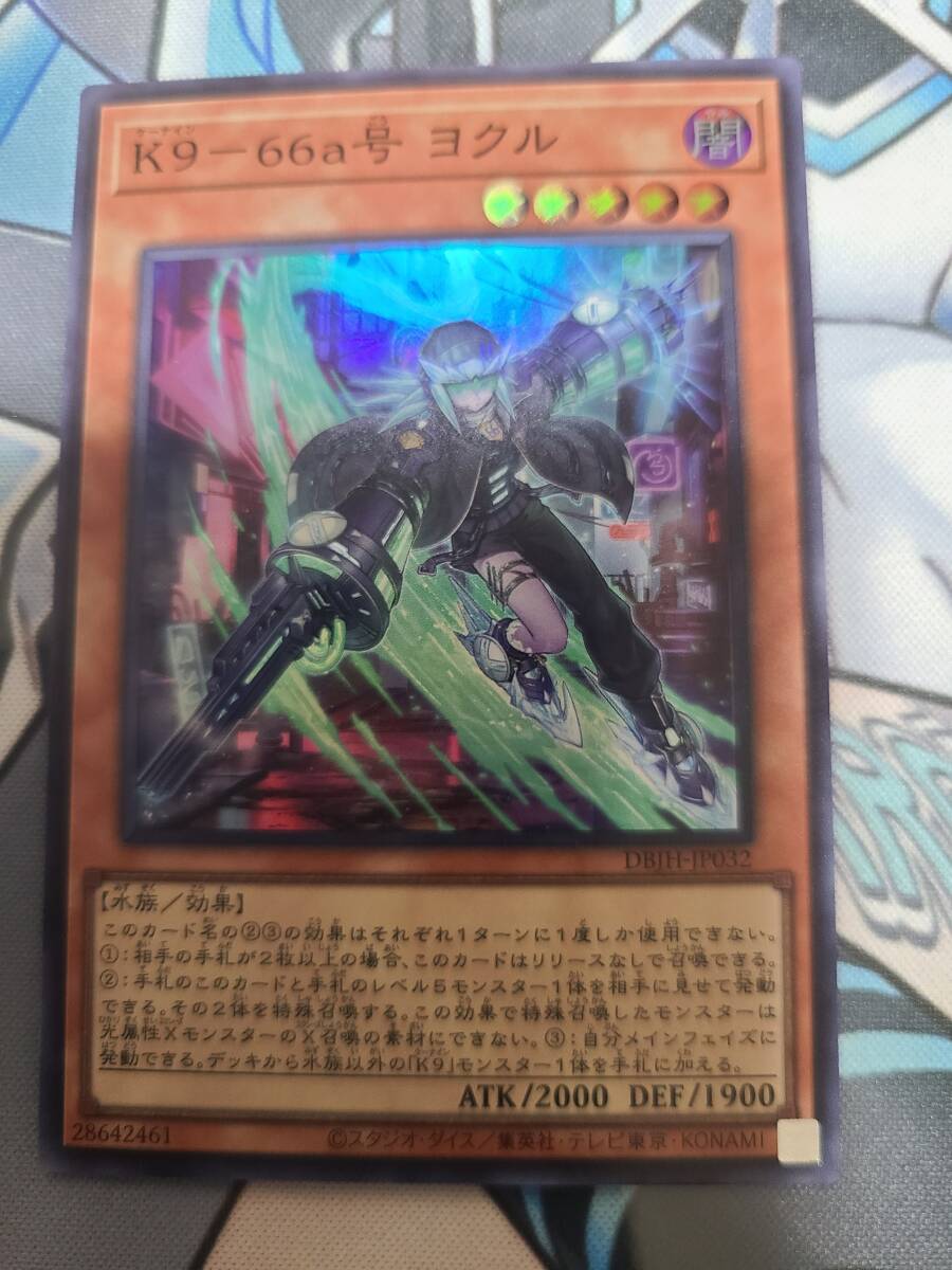Yahoo!オークション - 遊戯王 K9－66a号 ヨクル スーパーレア