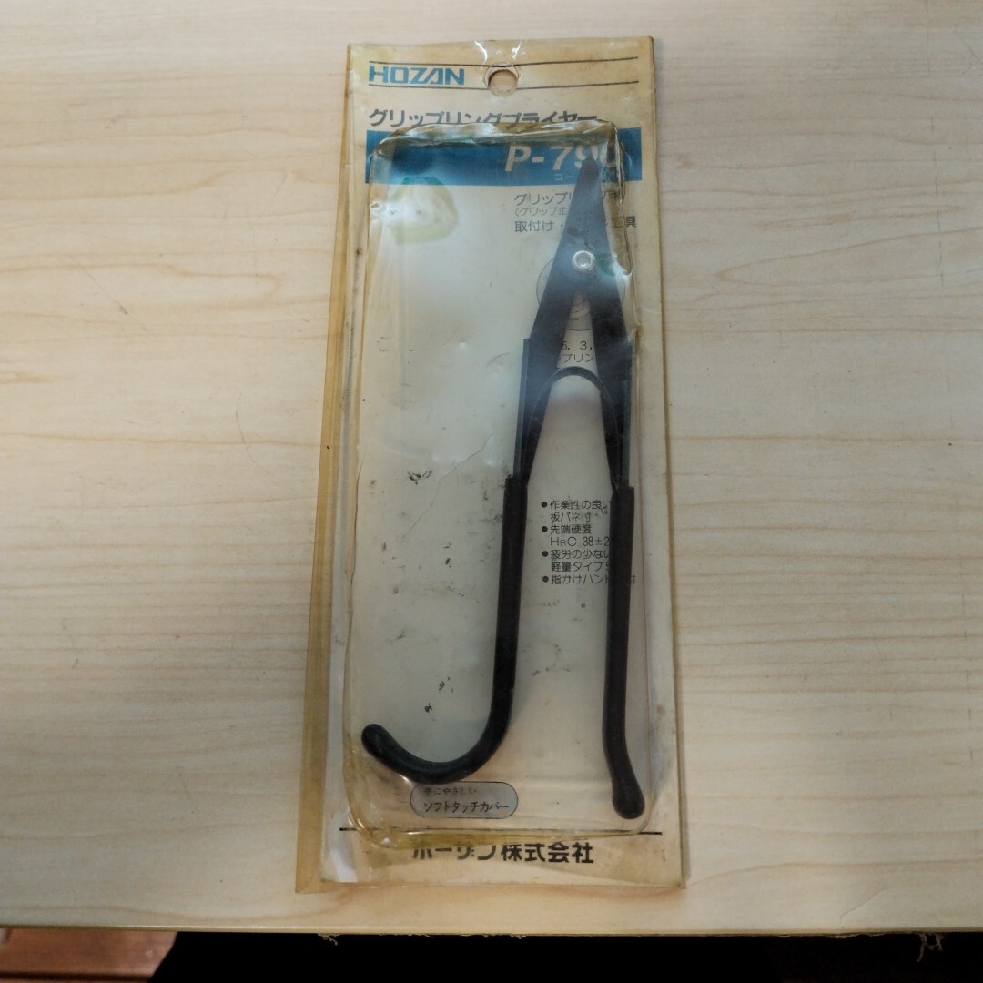 Yahoo!オークション - グリップリングプライヤー HOZAN P-790