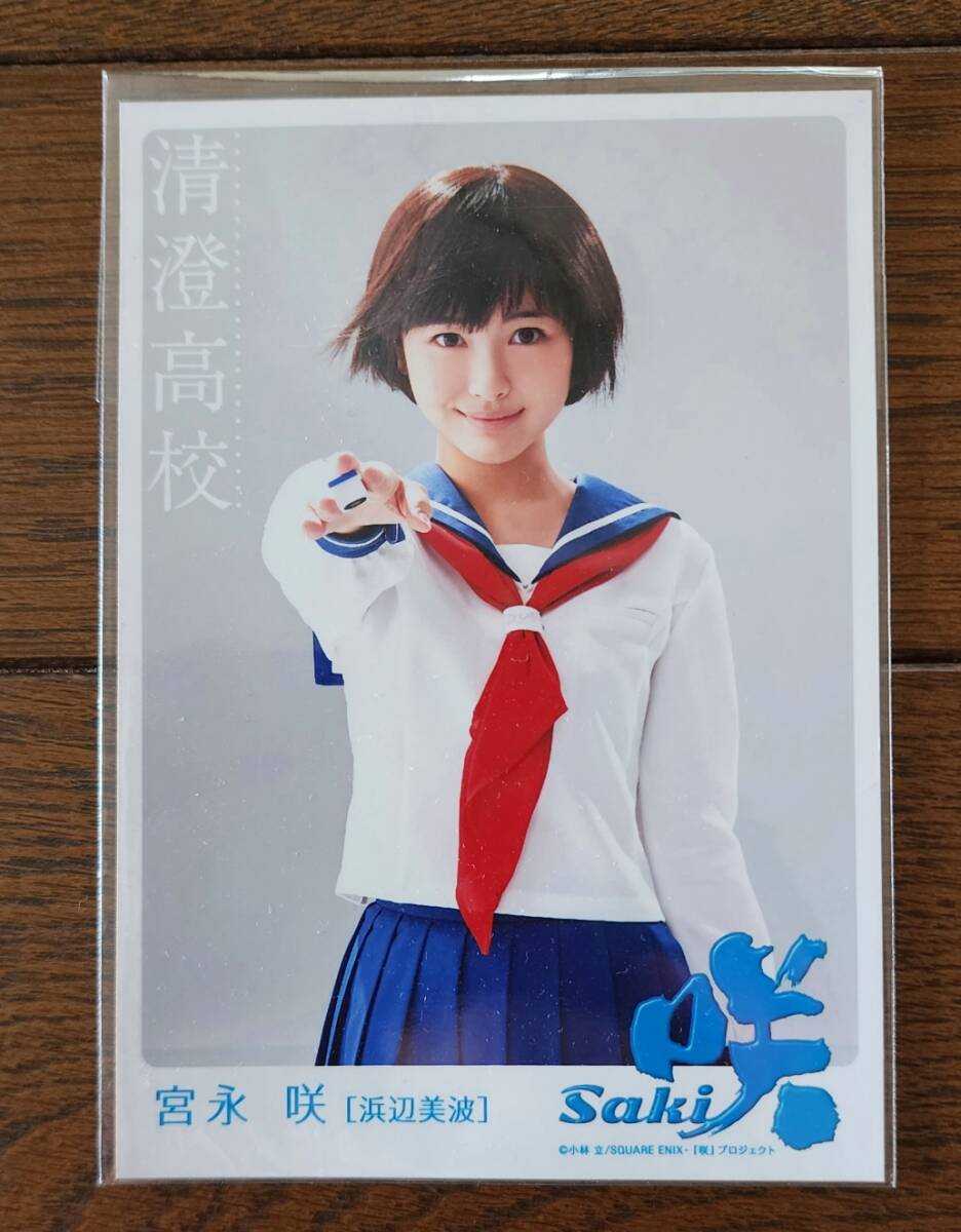 日本代購代標第一品牌【樂淘letao】－咲-Saki- 実写版 浜辺美波 ムビチケカード特典 ブロマイド 宮永咲