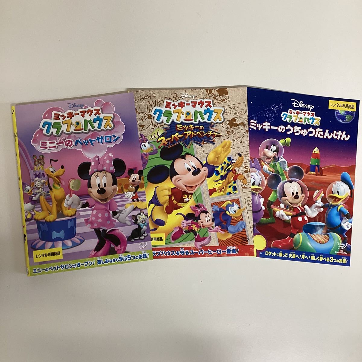Yahoo!オークション - 月曜日終了 J0921 ミッキーマウス クラブハウス ...