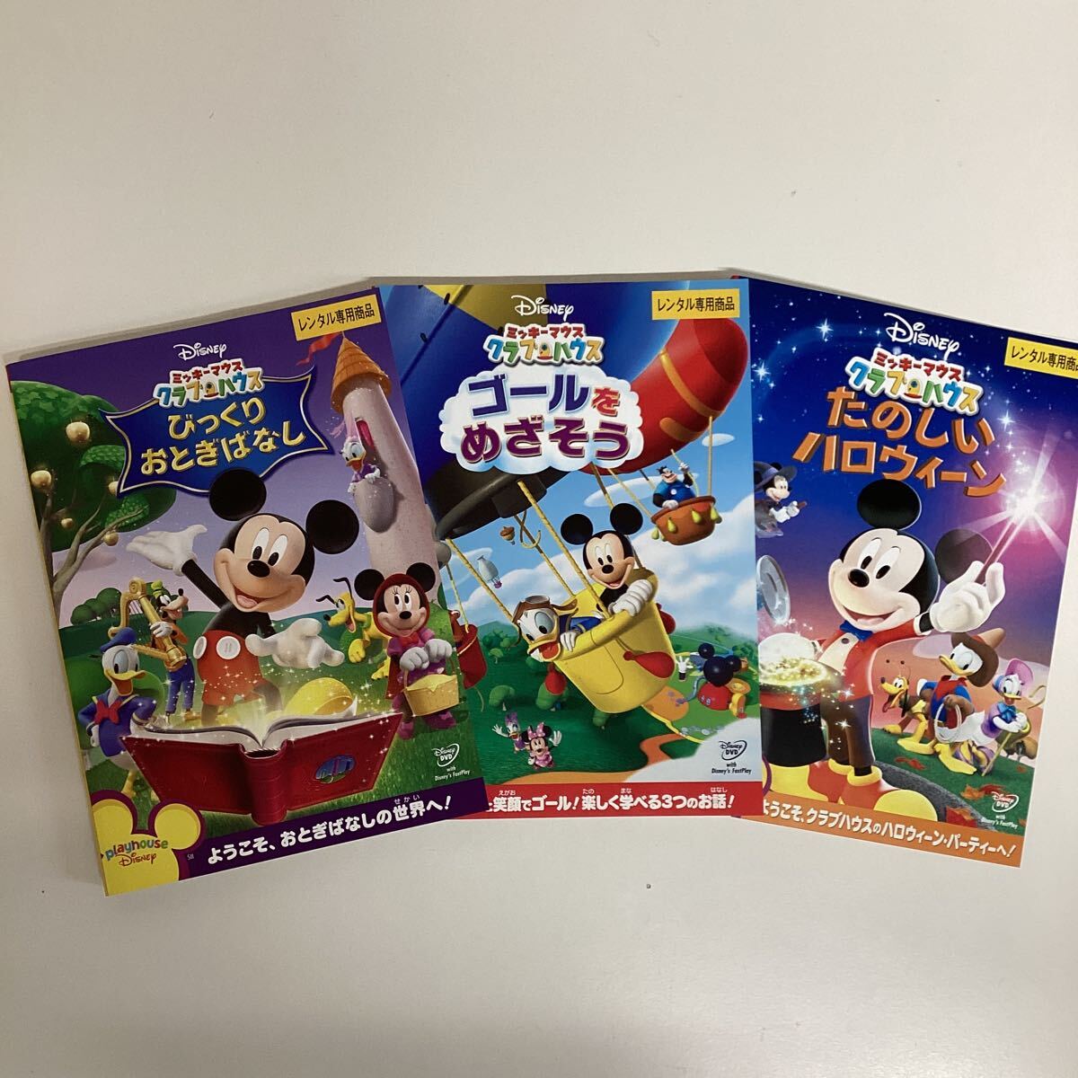 月曜日終了 J0921 ミッキーマウス クラブハウス DVD12枚セット レンタル落ち(キッズ、ファミリー)｜売買されたオークション情報、yahooの商品情報をアーカイブ公開 - オークファン ...