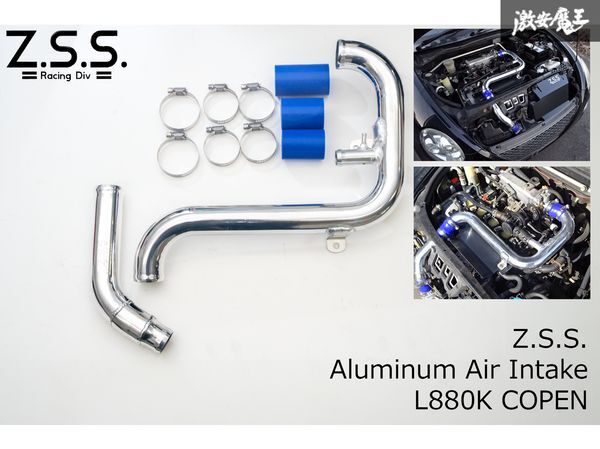 Yahoo!オークション - Z.S.S. L880K コペン 純正交換 インテークパイ...