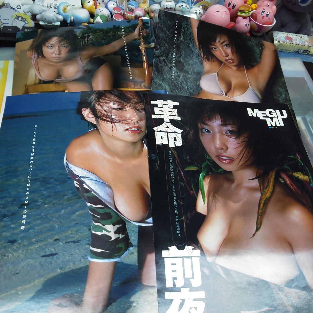 Yahoo!オークション - 切り抜き その50 MEGUMI 8ページ