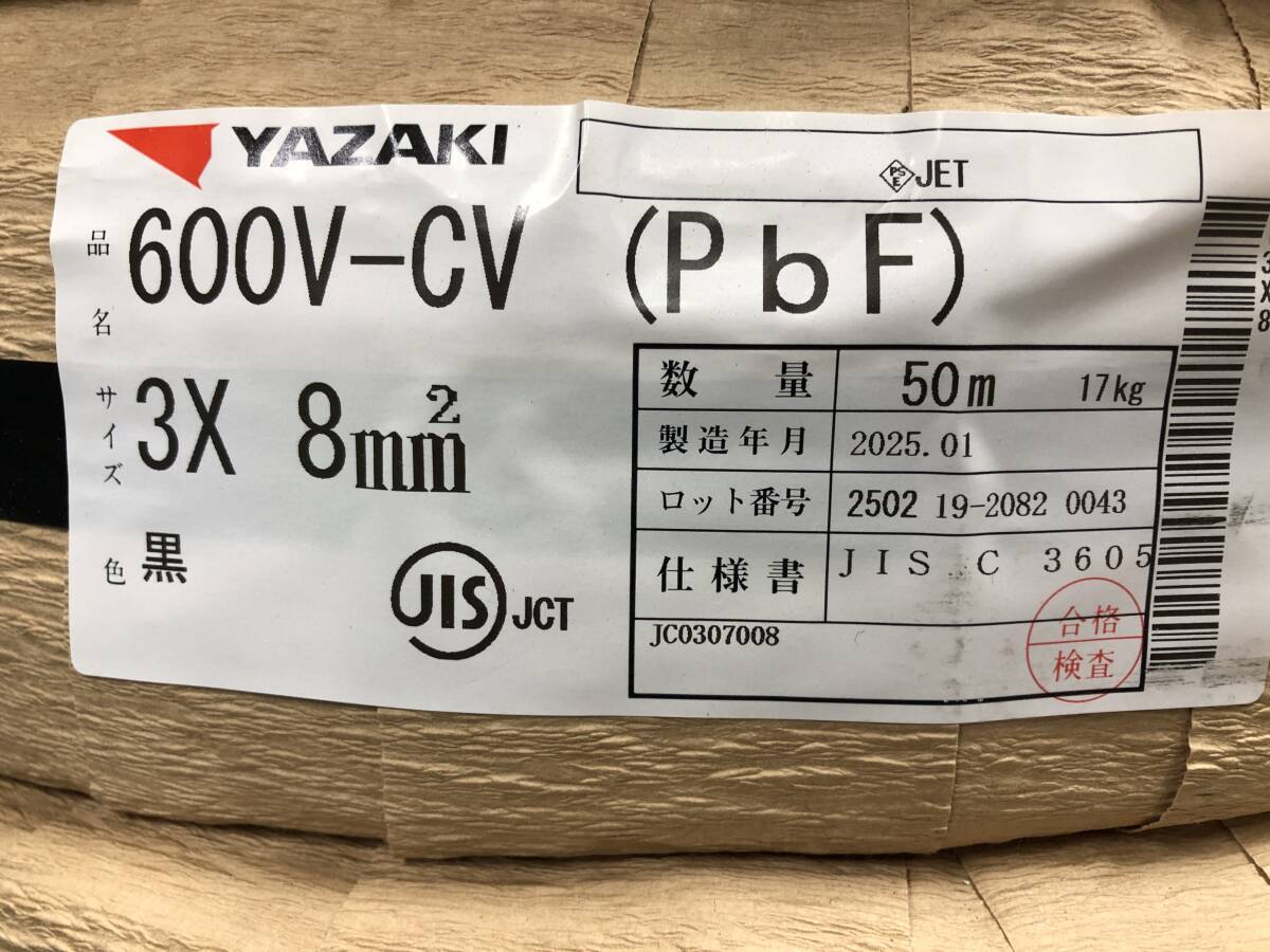 Yahoo!オークション - CV8sq－3c 新品 50m 送料無料