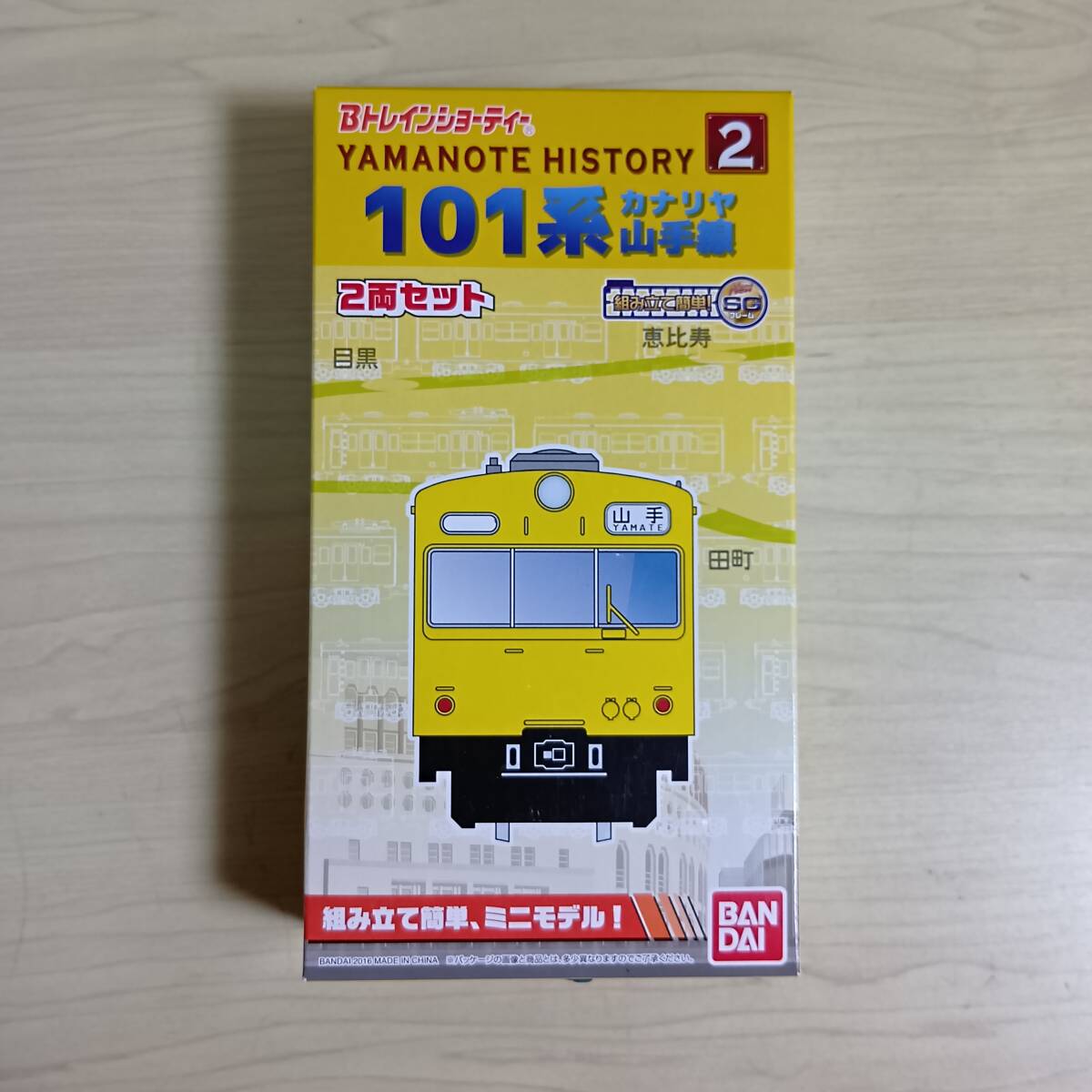 Yahoo!オークション - （管理番号 未組み立てA870） 101系 カナリヤ...