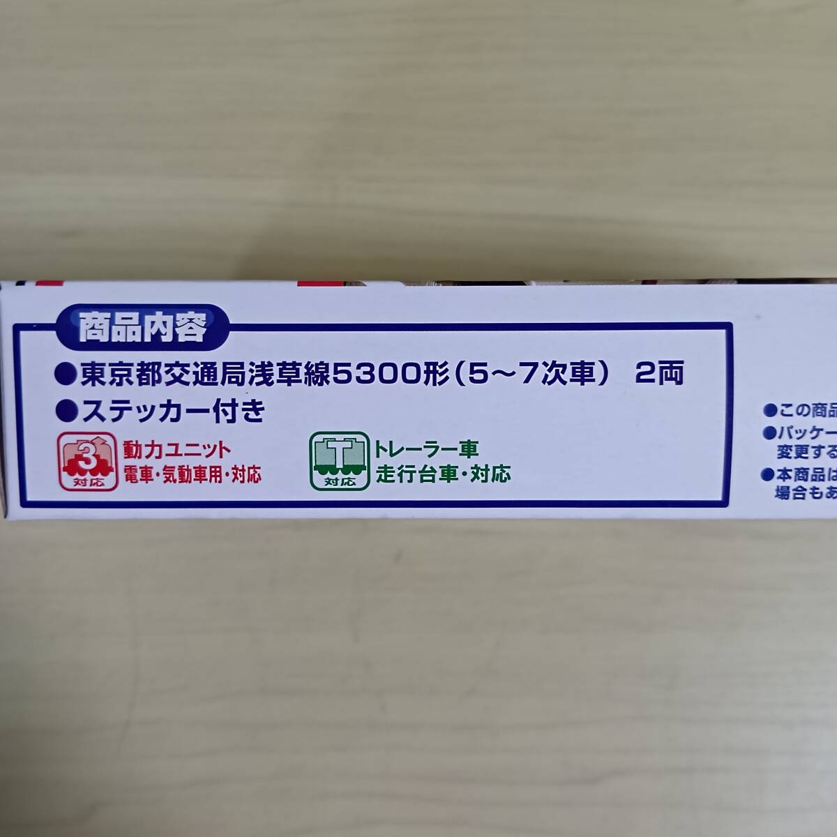Yahoo!オークション - （管理番号 未組み立てA880） 都営浅草線 5300形...