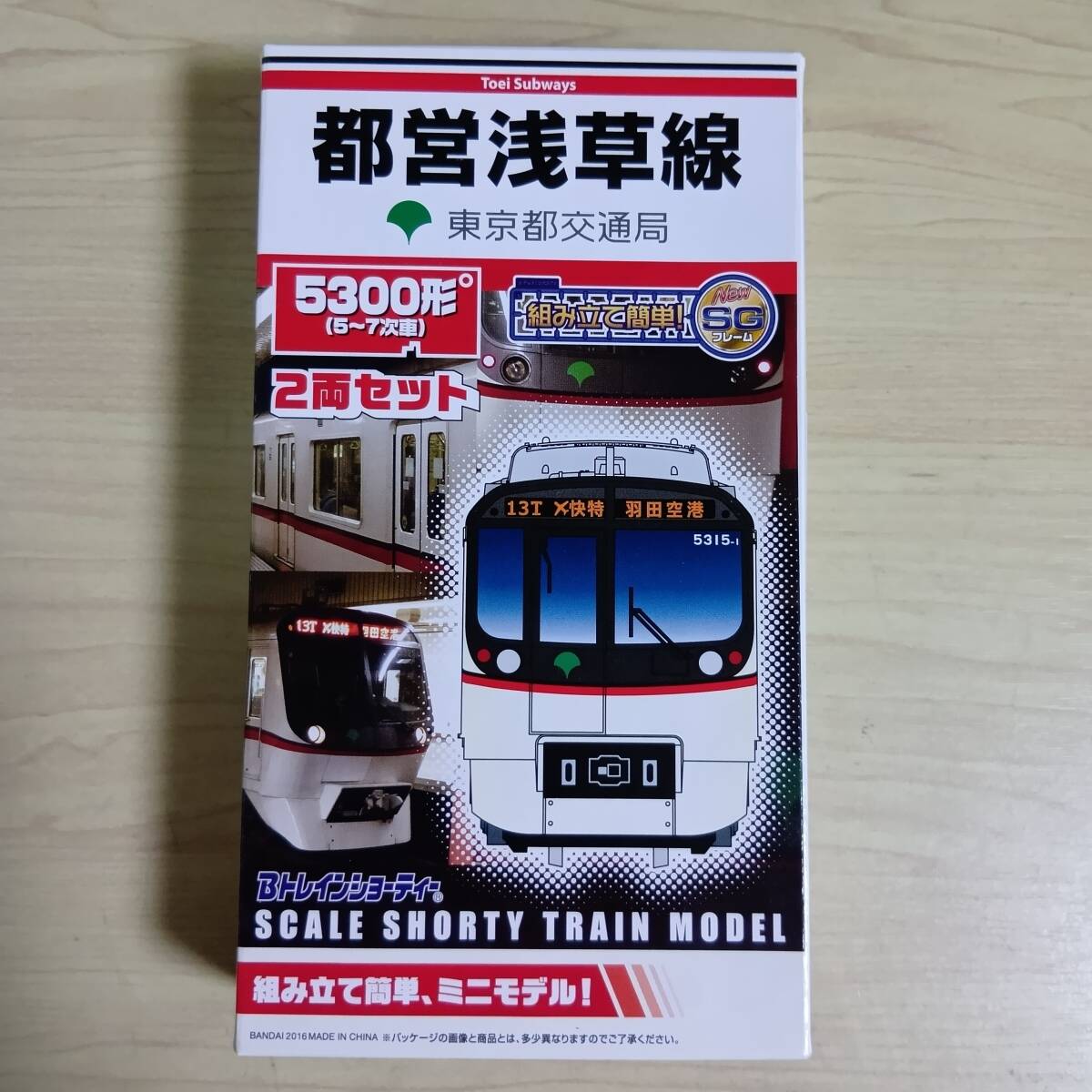 Yahoo!オークション - （管理番号 未組み立てA880） 都営浅草線 5300形...
