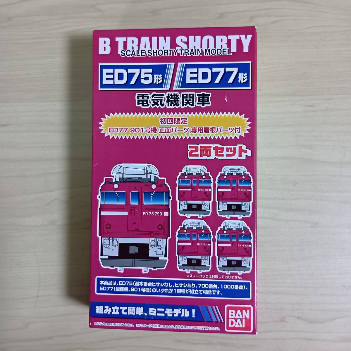 Yahoo!オークション - （管理番号 未組み立て896） ED75形 ED77形 ...