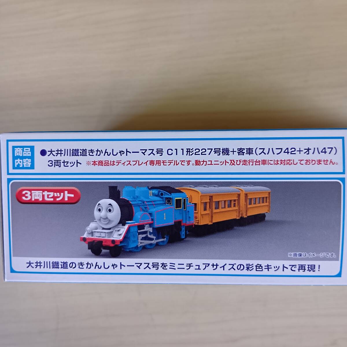 Yahoo!オークション - （管理番号 未組み立てA906） 大井川鉄道 きかん...