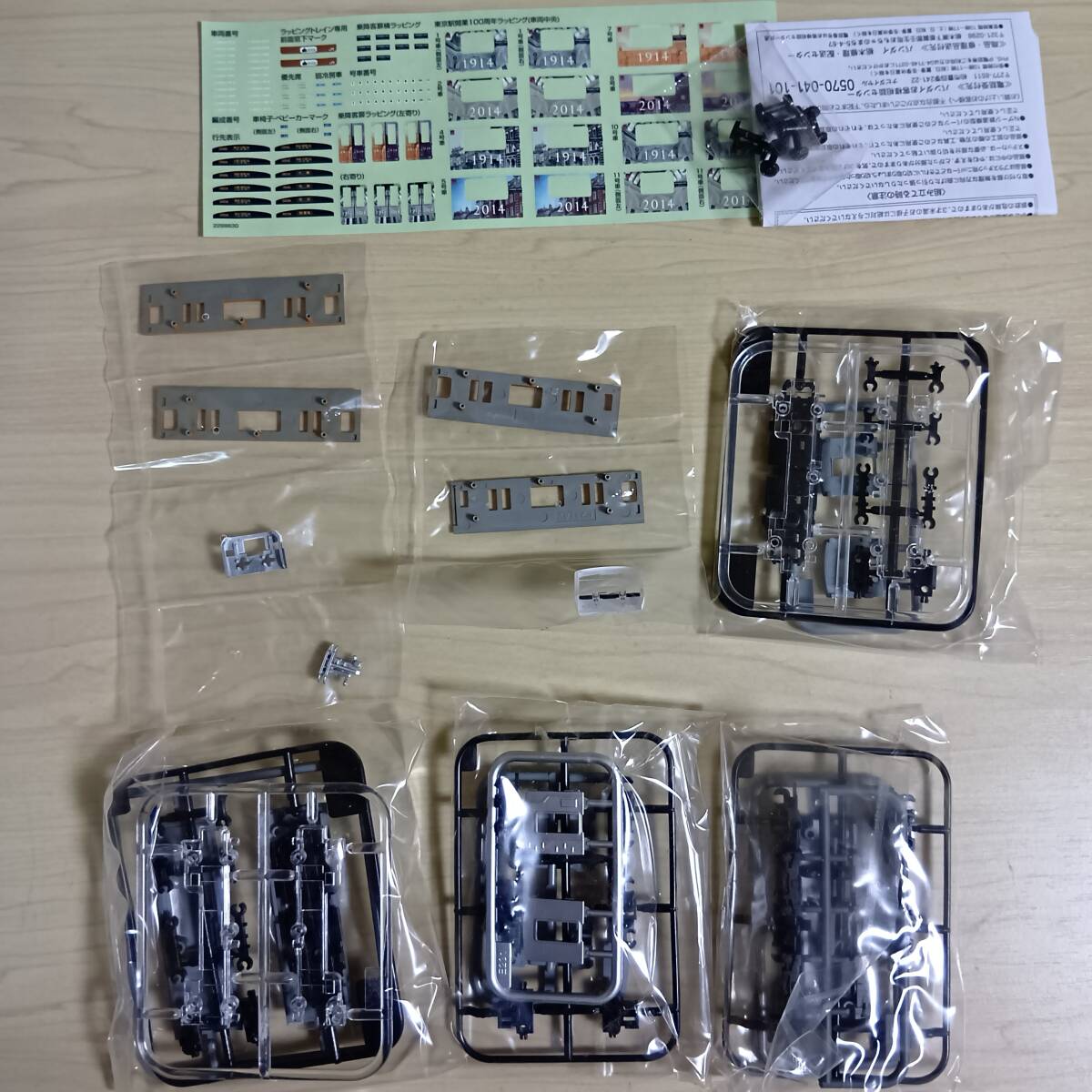 Yahoo!オークション - （管理番号 未組み立てB057） 231系 山手 東京駅...